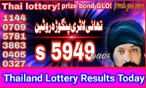 Prize Bond Thai Lottery GLO Thai lotto GTL Single Close Routine 30/12/2021