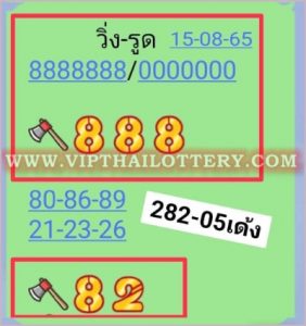 Thai Lotto Vip Tip 100% Fix Pair Formula Sure Win Game 16-8-22