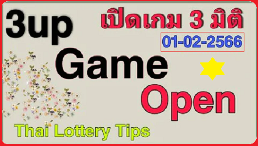 Thai Lottery Tips 3up Game Open Formula 1st February 2023