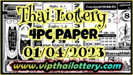 Thai Government Lottery First GLO Paper 01-04-2023