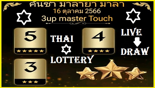 Thai Lottery Live 3up Master HTF Rumble Touch 16th October 2023