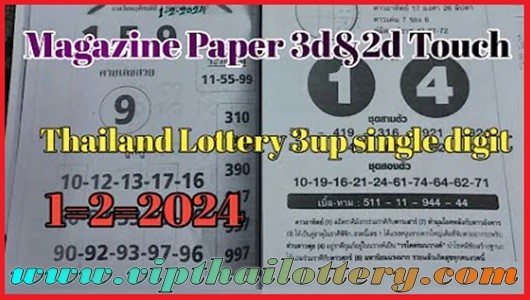 Thailand Lottery Single Digit 3D Magazine Touch Paper 01-02-2024