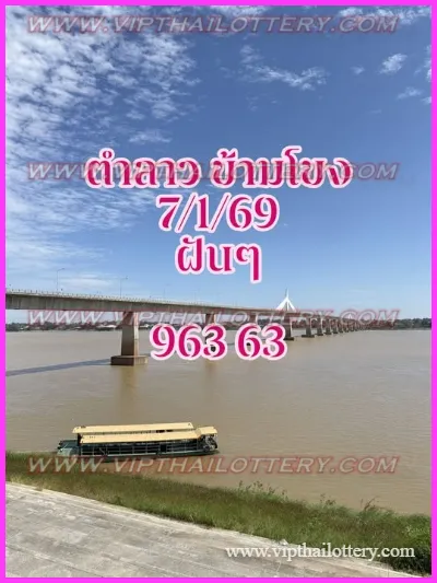 Thailand Lottery 17 January 2026 First Prize Detail